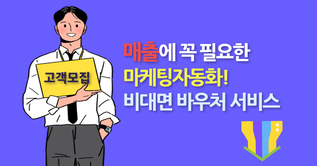 비대면 바우처 프렌츠아이오